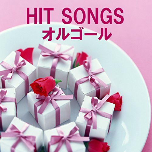 Amazon Musicでオルゴールサウンド J-POPのオルゴール J-POP HIT VOL-376を再生する