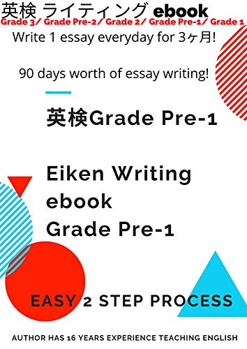 Amazon | Eiken Writing ebook Grade Pre-1: Grade Pre-1 (English Edition ...