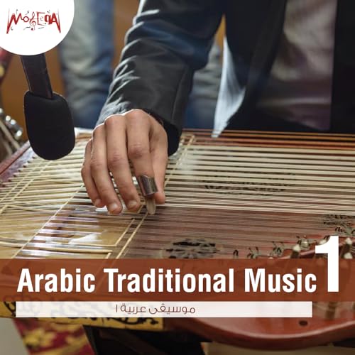Amazon.com: Arabic Traditional Music, Vol.1 : VARIOUS ARTISTS: Digital ...