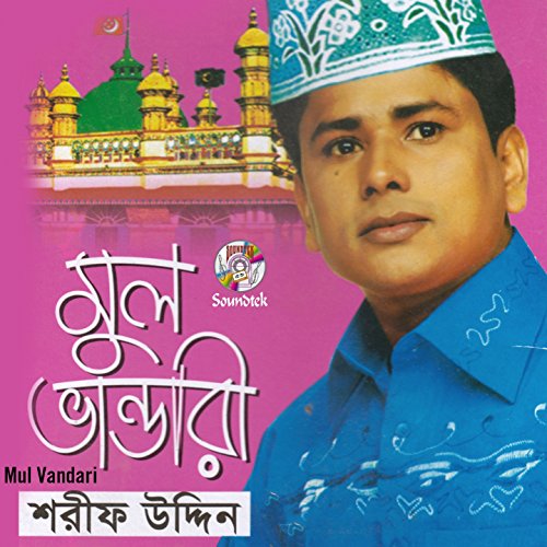 Amazon.com: Mul Vandari : Sharif Uddin: Digital Music