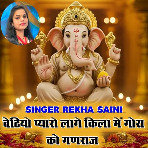 Play Betiyo Pyaro Lag Kila Me Gora Ko Ganraj by Singer Rekha Saini on ...