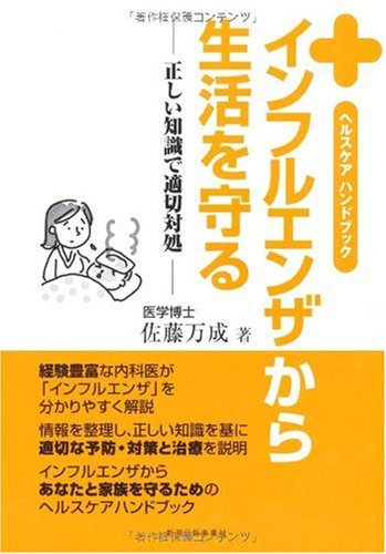 Amazon.com: Life From the flu Protection – Health Care Ballerina ...