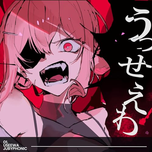 Usseewa [Explicit] song by JubyPhonic from Usseewa [Explicit] on Amazon ...