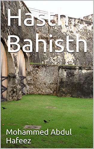 Hasth Bahist eBook : HAFEEZ, MOHAMMED ABDUL , Hafeez, Mohammed Abdul ...