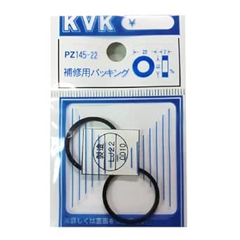 Amazon.co.jp: KVK 補修用パッキング PZ145−22│配管部品材料・水道用品 蛇口ゴムパッキン 純正品 : DIY・工具・ガーデン
