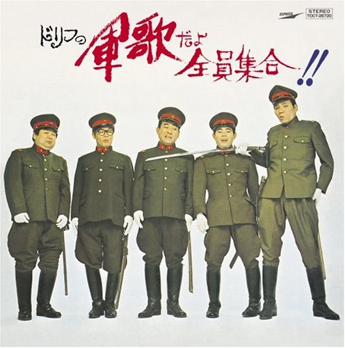 Buy Gunka 22o Zenin Shuugou Online at Low Prices in India | Amazon ...