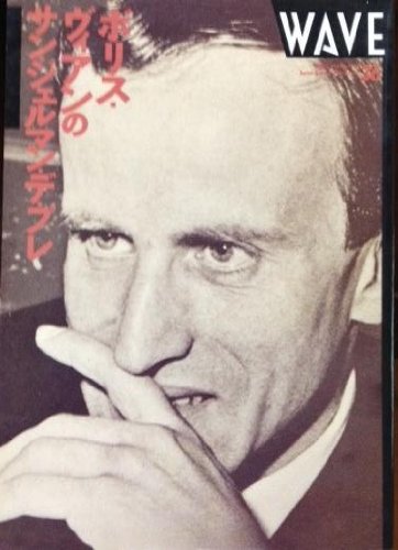 Amazon.co.jp: WAVE 36 : 本