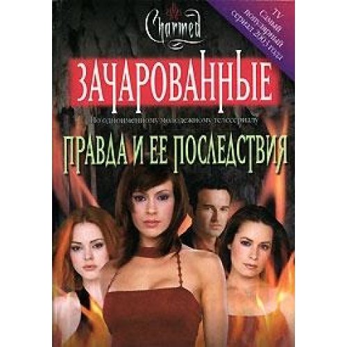 Amazon.com: Pravda i ee posledstviya: 9785170233328: K. Doki: Books