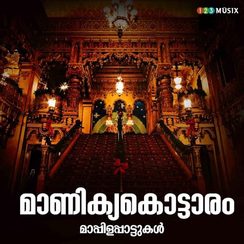 Maanikyakottaaram (Mappilappattukal) by Chand Pasha on Amazon Music ...