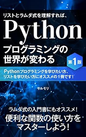 Understanding Lists and Lambda Expressions Will Change Your Python ...