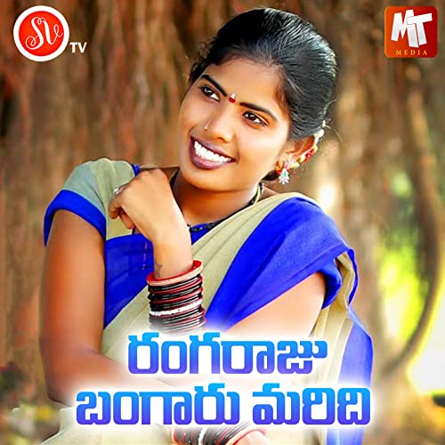 Rangaraju Bangaru Maridhi de Laxmi Dasa no Amazon Music Unlimited
