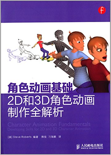 Snapklik.com : Character Animation Fundamentals: Developing Skills For 2D And 3D Character Animation