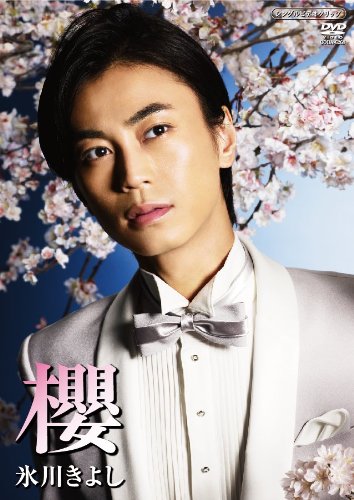 Amazon.com: Kiyoshi Hikawa - Sakura [Japan DVD] COBA-6268 : Movies & TV