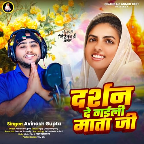Darshan De Gaili Mata Ji by Avinash Gupta on Amazon Prime Music