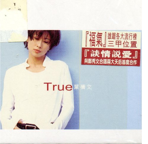 True - Amazon.com Music