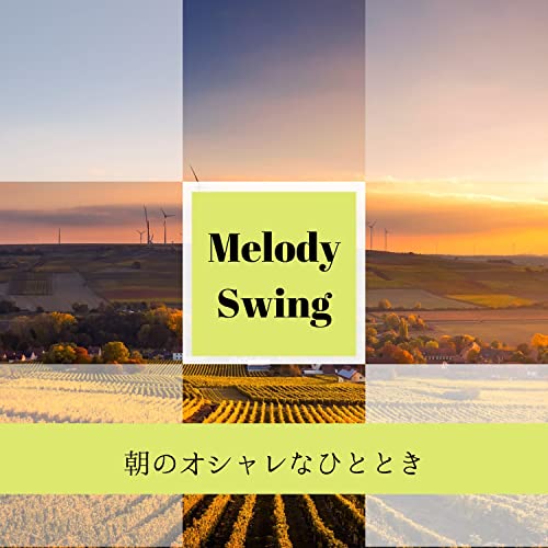 Amazon MusicでMelody Swingの朝のオシャレなひとときを再生する