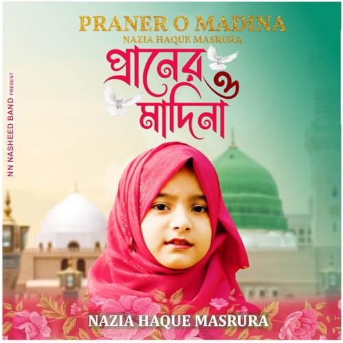 Nazia Haque MasruraによるPraner O MadinaをAmazon Music Unlimited ...