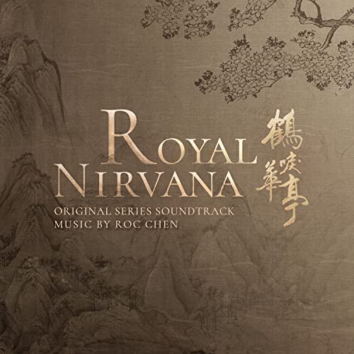 Amazon.com: Royal Nirvana (Original Series Soundtrack) : Roc Chen ...