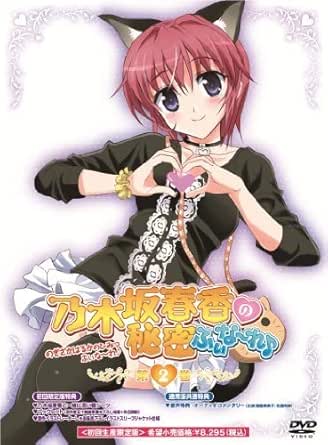 Amazon.co.jp: OVA Haruka Nogizaka's Secrets of Fina ~re 2 (First Press Limited Edition) [DVD ...