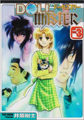 Doll master 3 (電撃コミックス) | Amazon.com.br