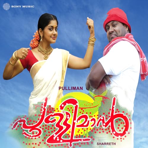 Play Pulliman (Original Motion Picture Soundtrack) by Sharreth on ...
