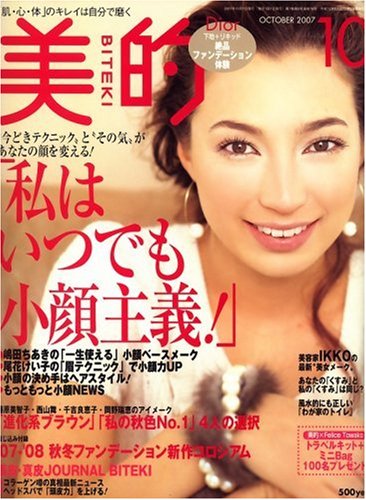BITEKI (美的) 2007年 10月号 [雑誌]: Amazon.co.uk: Books