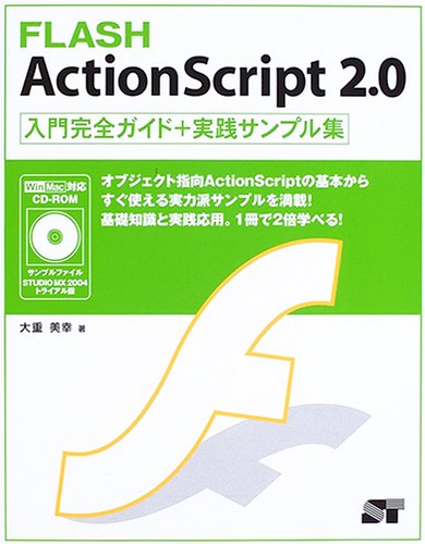Amazon.com: 2.0 Getting Started Guide + full practice Samples FLASH ...