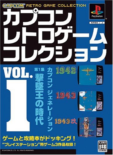 Amazon.com: Capcom Retro Game Collection Vol.1 [Japan Import ...