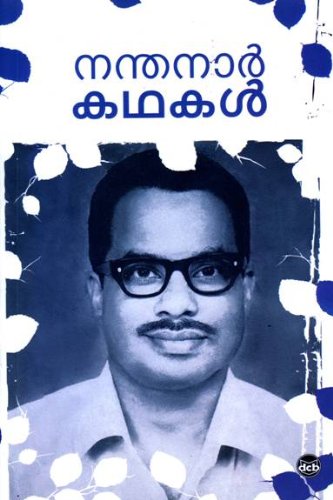 Amazon.com: NANDANAR KATHAKAL: 9788126440863: Nandanar: Books