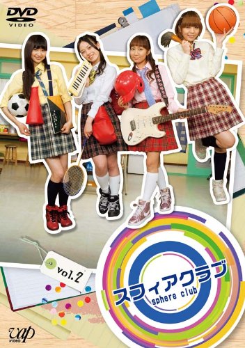 Amazon.com: Sphere - Sphere Club Vol.2 [Japan DVD] VPBF-13631 : Movies & TV