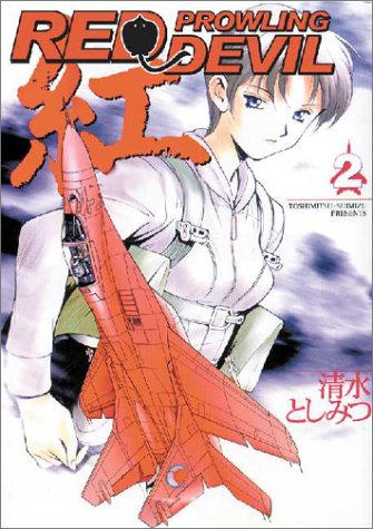 Red Prowling Devil, Vol. 2: Shimizu, Toshimitzu, Shimizu, Toshimitzu ...