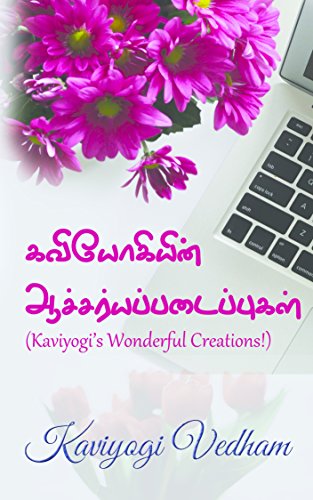 Amazon.com: Kaviyogi's Wonderful Creations eBook : Vedham, Kaviyogi ...