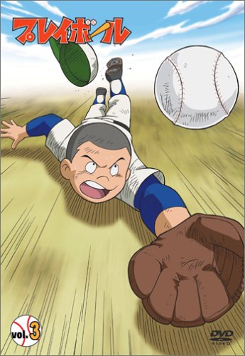 Amazon.com: Vol. 3-Playball : Movies & TV