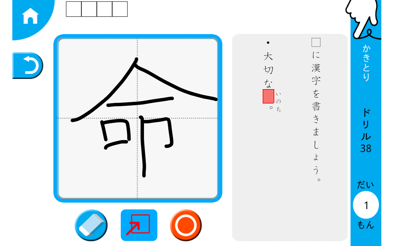 Yubi-drill Draw and Excercise: Elementary Scoool Third Grade Kanji ...