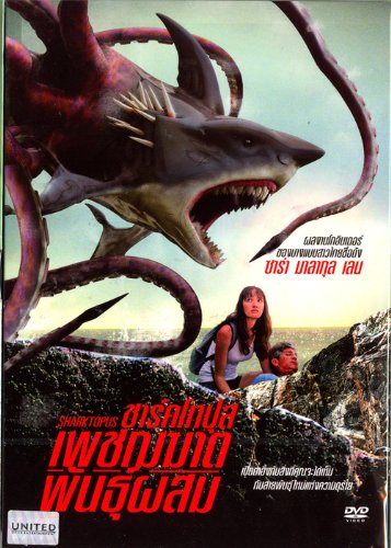 Amazon.com: Sharktopus (2010) Eric Roberts, Roger Corman DVD : Movies & TV