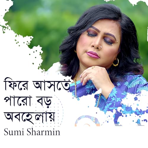 Amazon Music Unlimited - Sumi Sharmin & Gaanchill Music 『ফিরে আসতে পারো ...