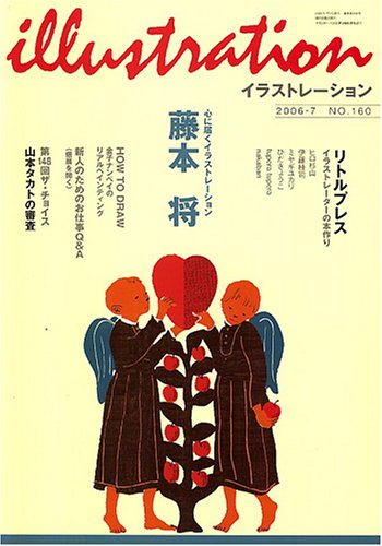 illustration (イラストレーション) 2006年 07月号 [雑誌]: Books - Amazon.ca
