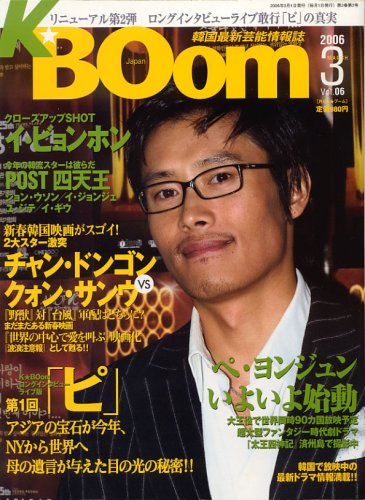 K・BOom (ブーム) 2006年 03月号 : Amazon.de: Bücher