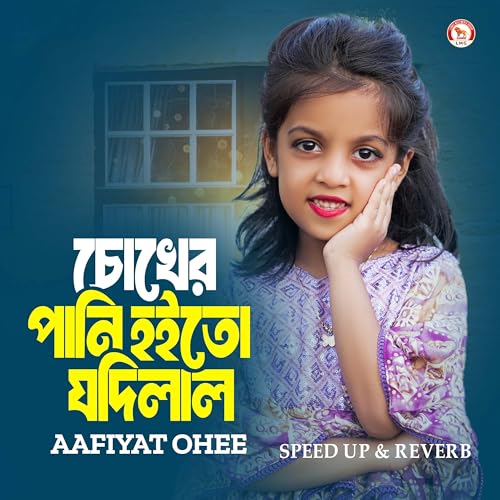 Play Chokher Pani Hoito Jodi Lal (Speed up & Reverb) by Aafiyat Ohee on ...