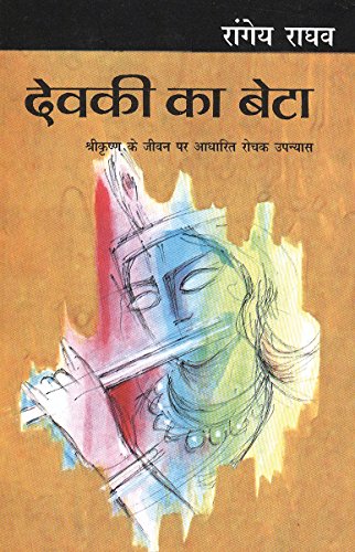 Devki Ka Beta (Hindi Edition) eBook : Raghav, Rangey: Amazon.in: Kindle ...