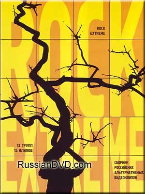 Amazon.com: Rock Extreme - Collection of Russian Alternative Video ...