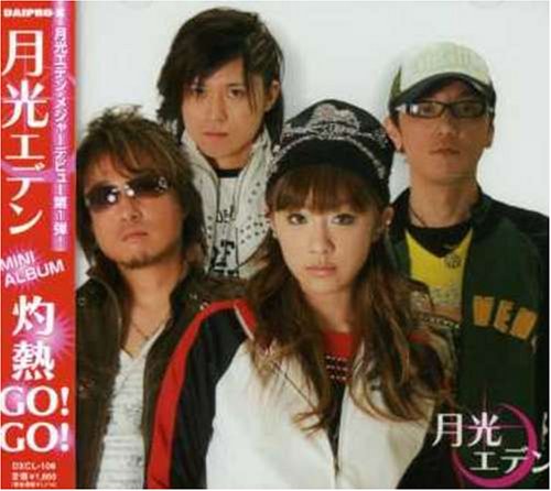 Gekko Eden - Passion! - Amazon.com Music