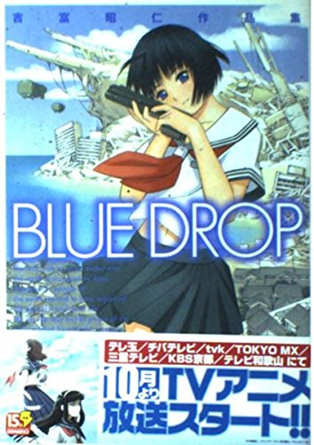 BLUE DROP―吉富昭仁作品集 (電撃コミックス) : Amazon.de: Bücher