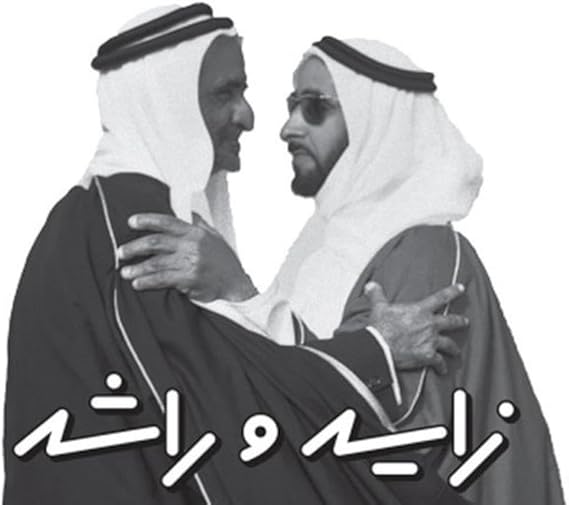 Harbour Delights - (2 Pcs) زايد و راشد United Arab Emirates Lapel Pin ...