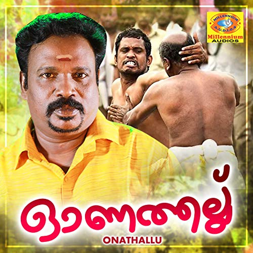 Amazon.com: Onathallu : Afsal Cochin, Pradeep Palluruthi, Lekha R Nair ...