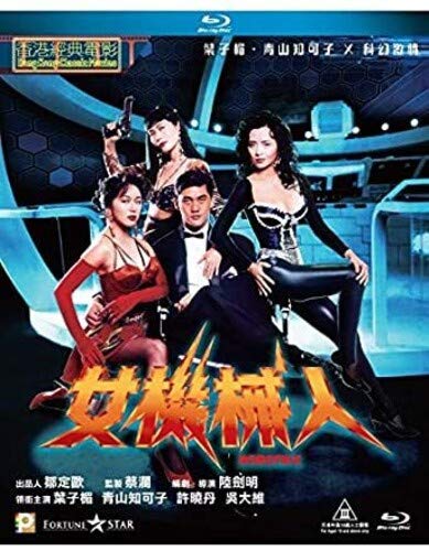 Amazon.com: Robotrix : Movies & TV