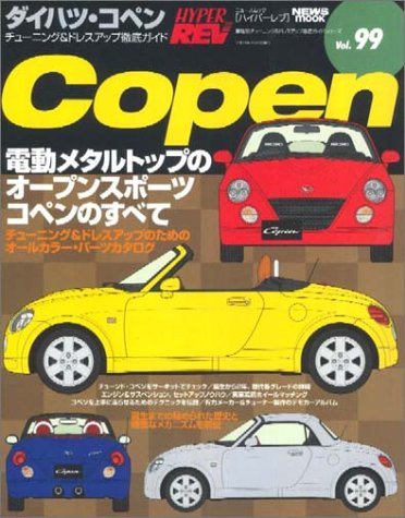 Amazon.com: HyperRev 978-4-89107-288-9 Hyper REV Vol. 99 DAIHATSU COPEN ...