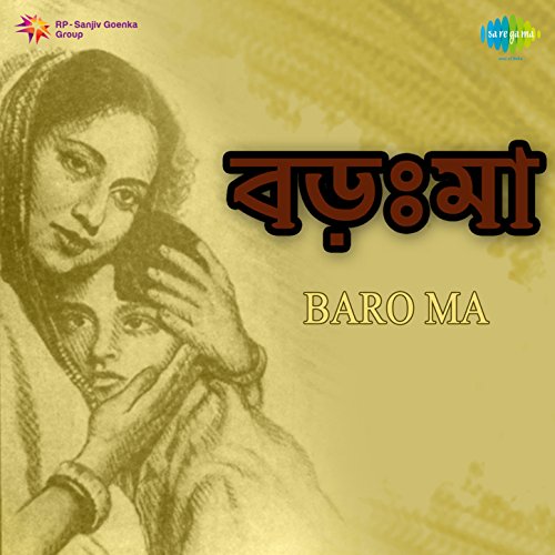 Amazon.co.jp: Baro Ma (Original Motion Picture Soundtrack) : Pabitra ...