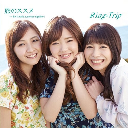 Amazon Music - Ring-Tripの旅のススメ～Let's make a journey togeth ! - Amazon.co.jp