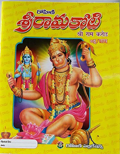 Amazon.in: Buy SRI RAMAKOTI Book Online at Low Prices in India | SRI ...